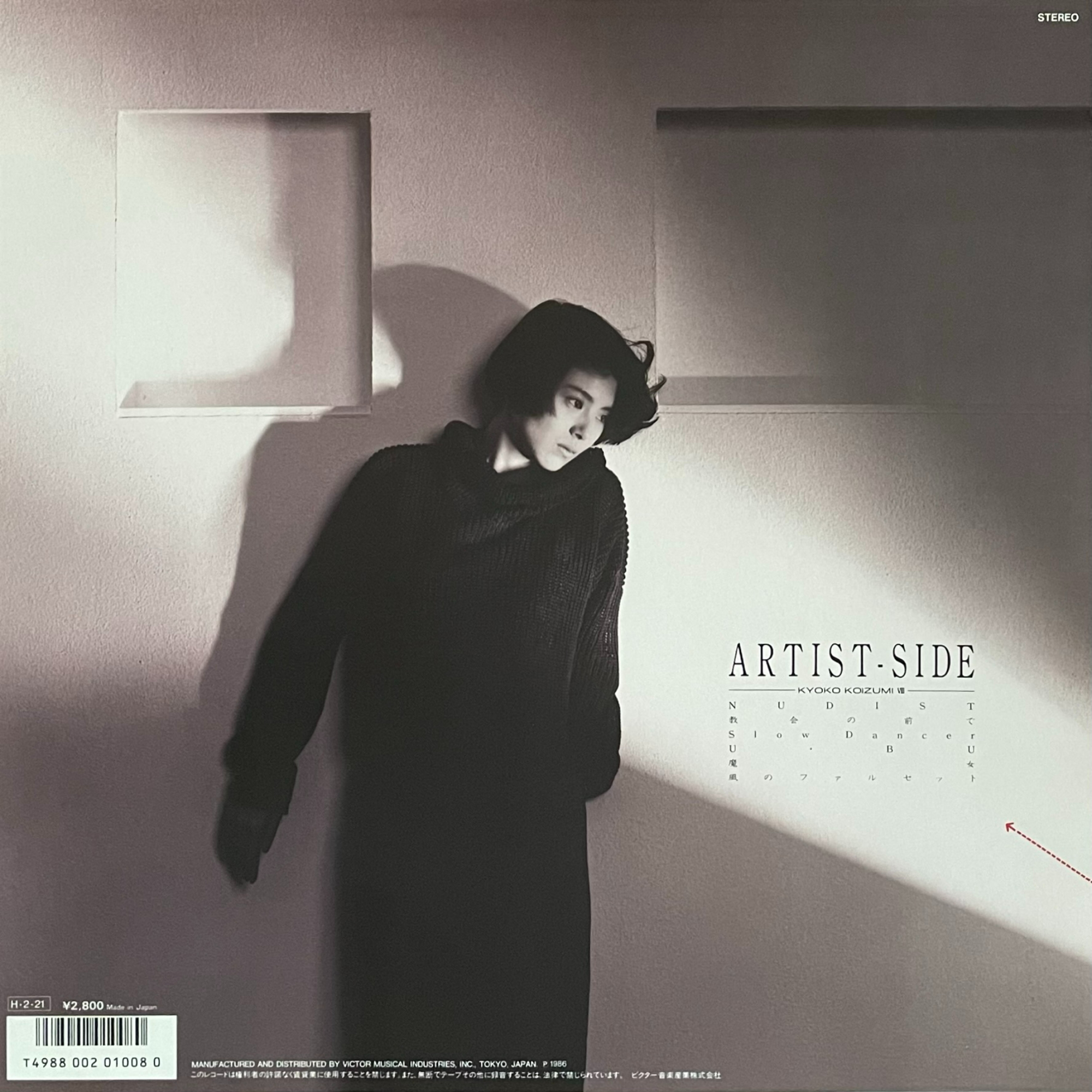 小泉今日子の軌跡をレコードでふり返る | MIONアップサイクル