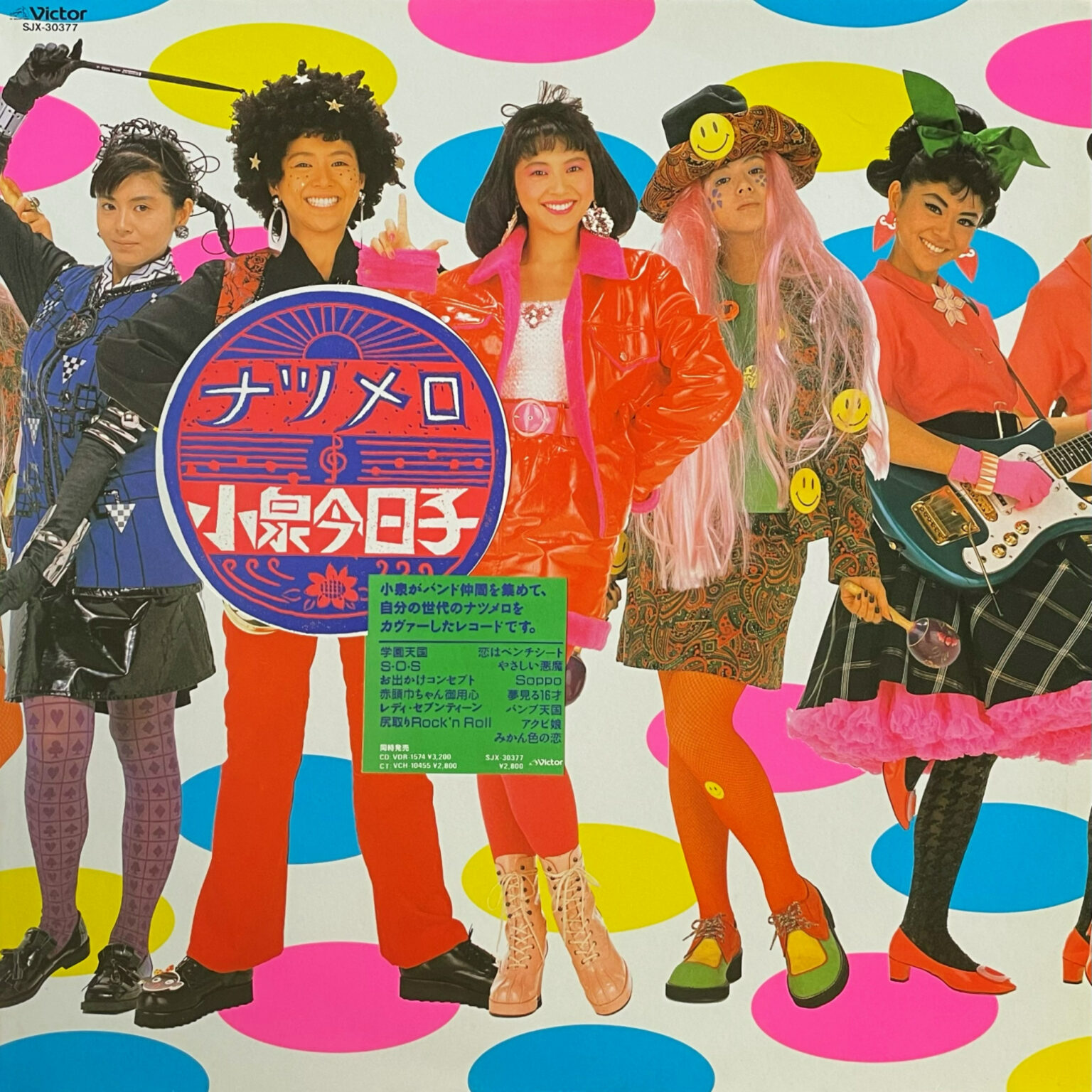 小泉今日子の軌跡をレコードでふり返る | MIONアップサイクル